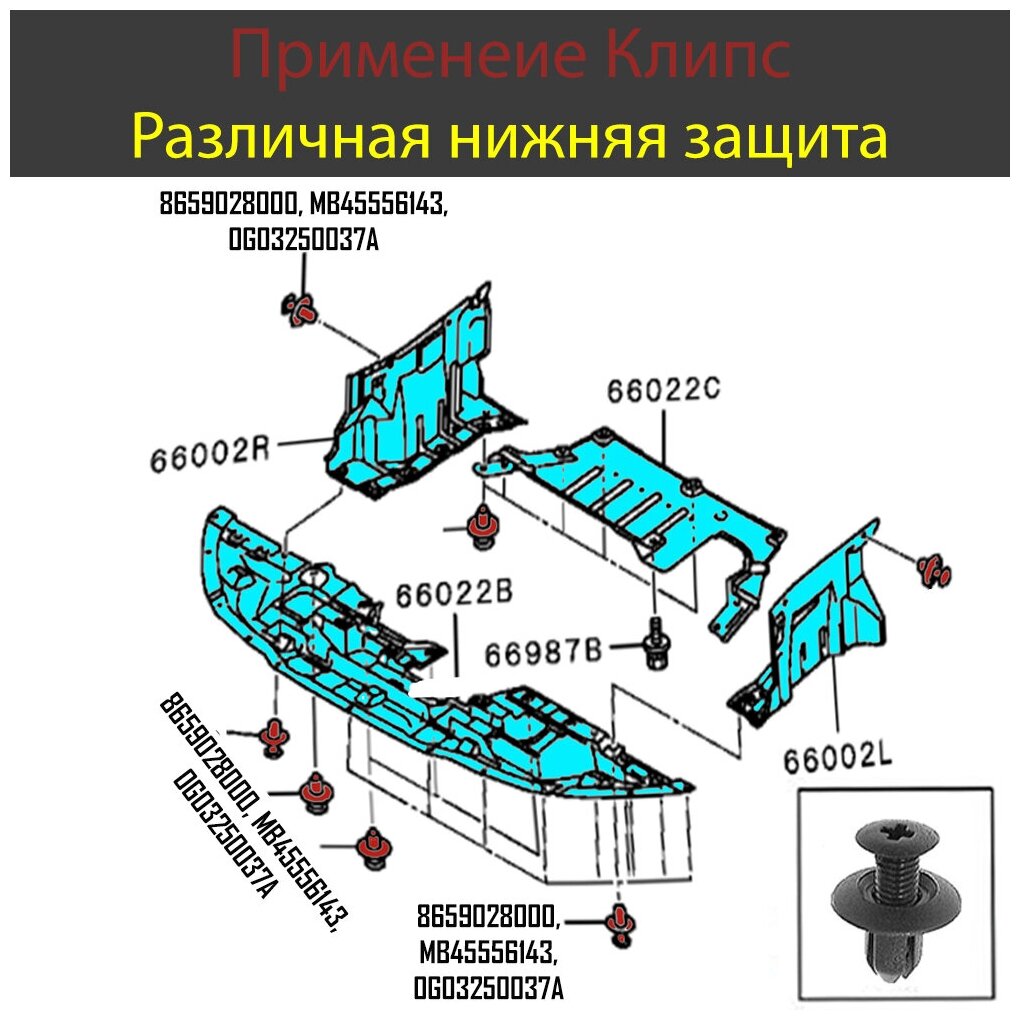Клипсы для автомобиля пистоны крепежные универсальные установка Бампер ...