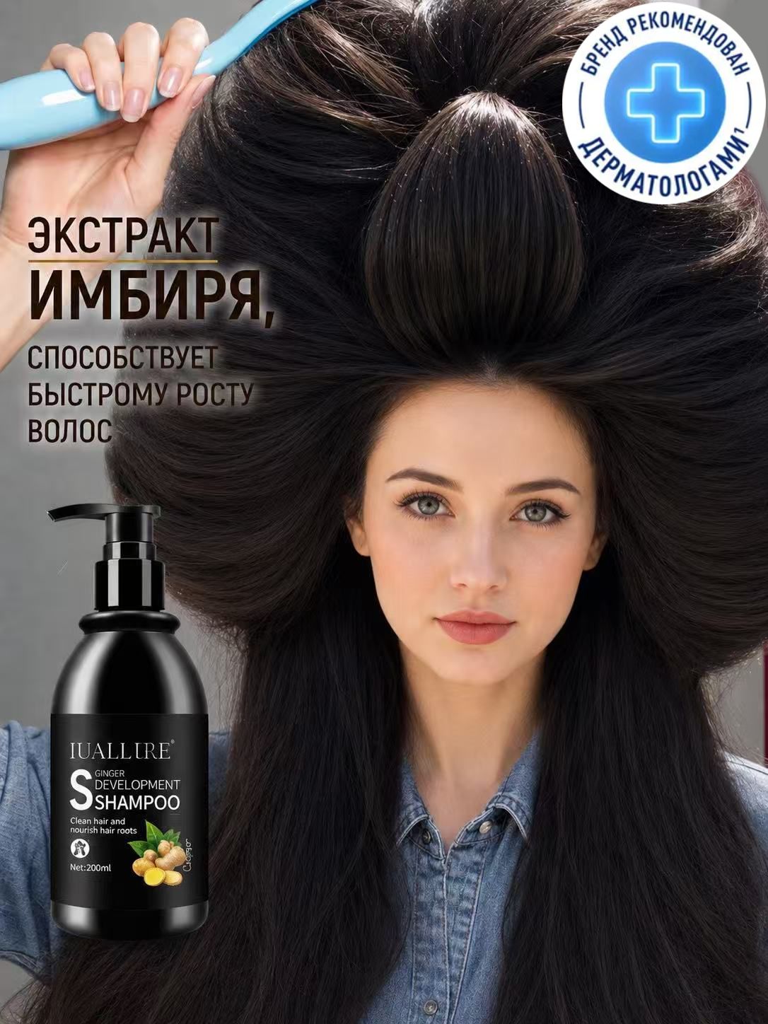 IUALLURE Профессиональный шампунь против выпадения волос, 200 мл, для мужчин и женщин, с экстрактом имбиря, способствует росту и восстановлению, уменьшает ломкость, для всех типов волос