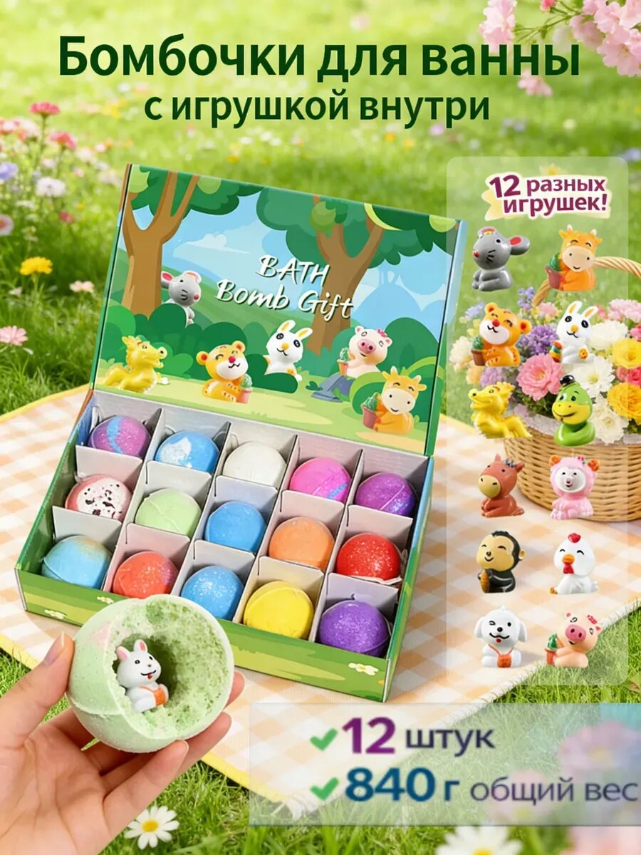 Bath bomb gift Бомбочки для ванны детские с игрушкой