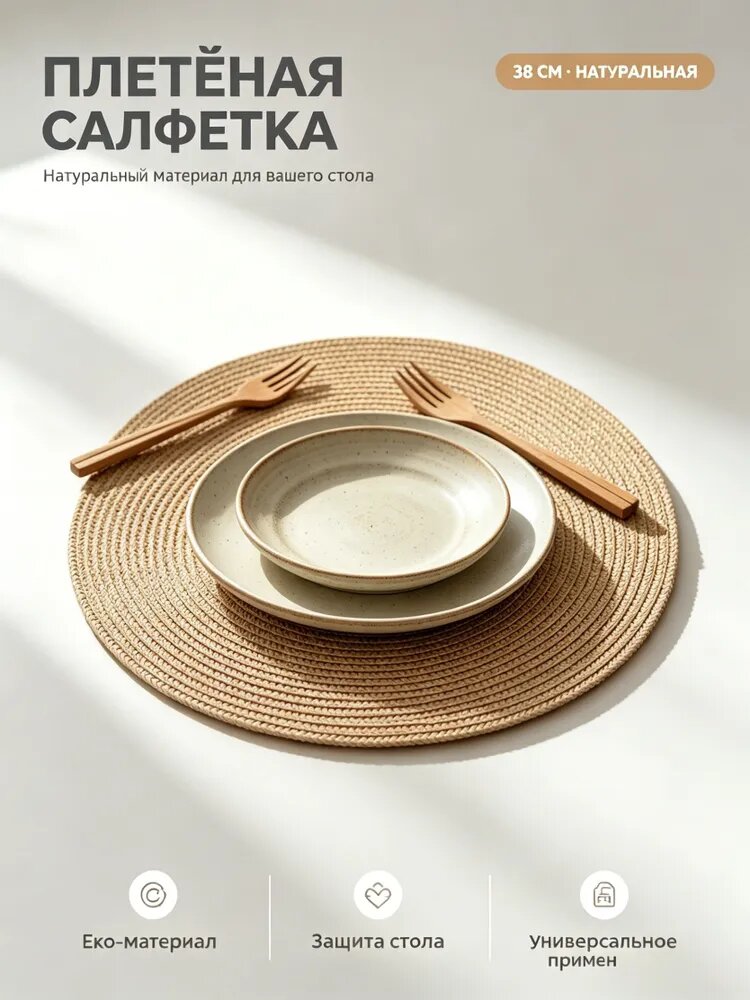 Салфетка сервировочная 36x36 см бисер разноцветный