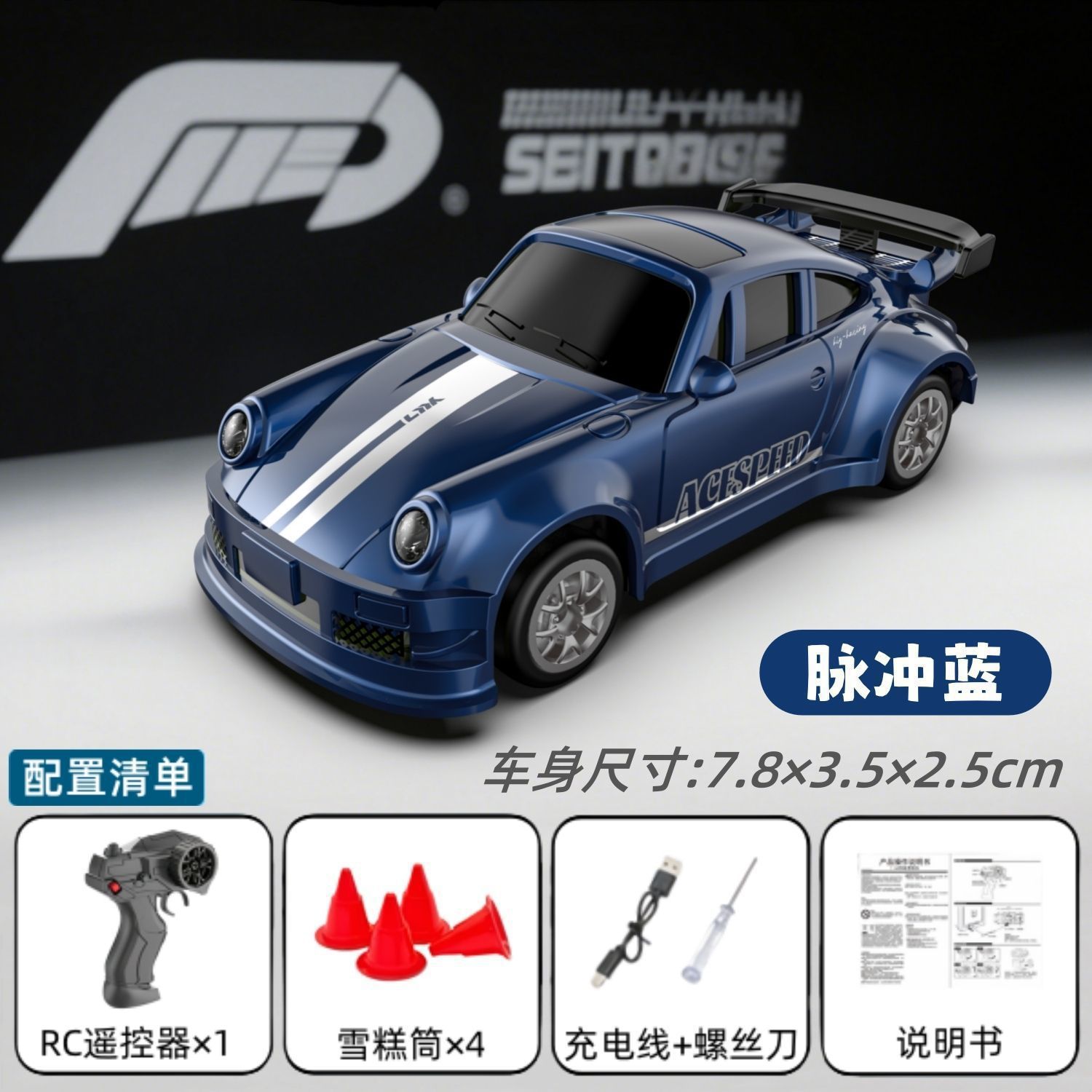 Мини RC дрифт-кар 1:64 настольная модель гоночного автомобиля подарок для мальчиков Цвет：Темно-синий настольный RC