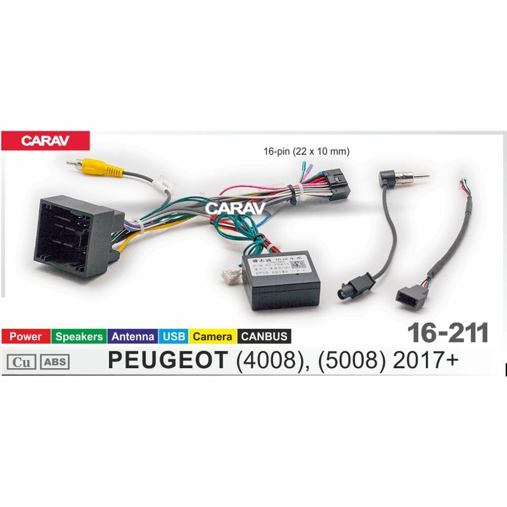 Комплект проводов для подключения Android автомагнитолы на PEUGEOT (4008), (5008) 2017+ / Питание + Динамики + Антенна + Камера + USB + CANBUS CARAV 16-211
