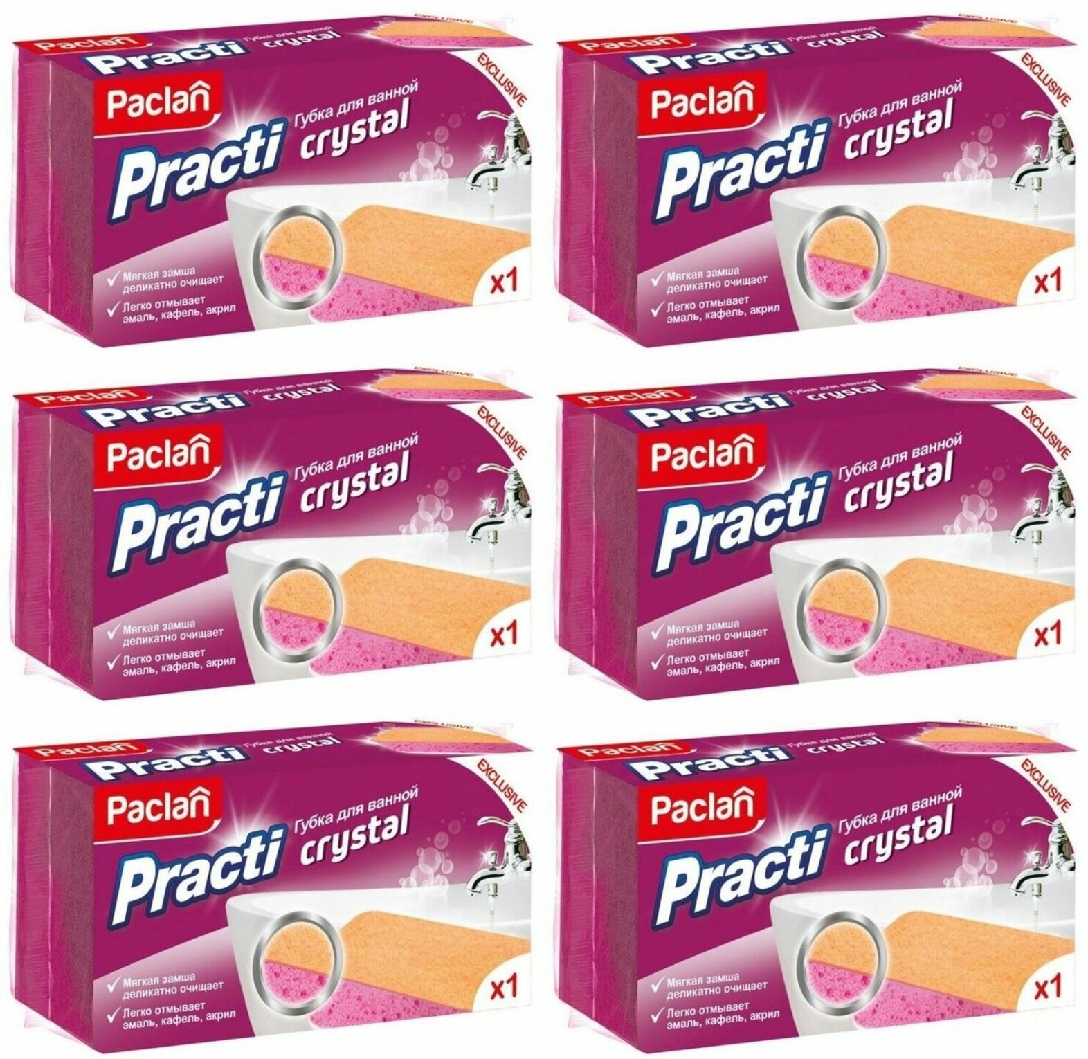 Paclan Губка для ванной Practi Crystal, отмывает акрил, кафель, эмаль, 6 шт