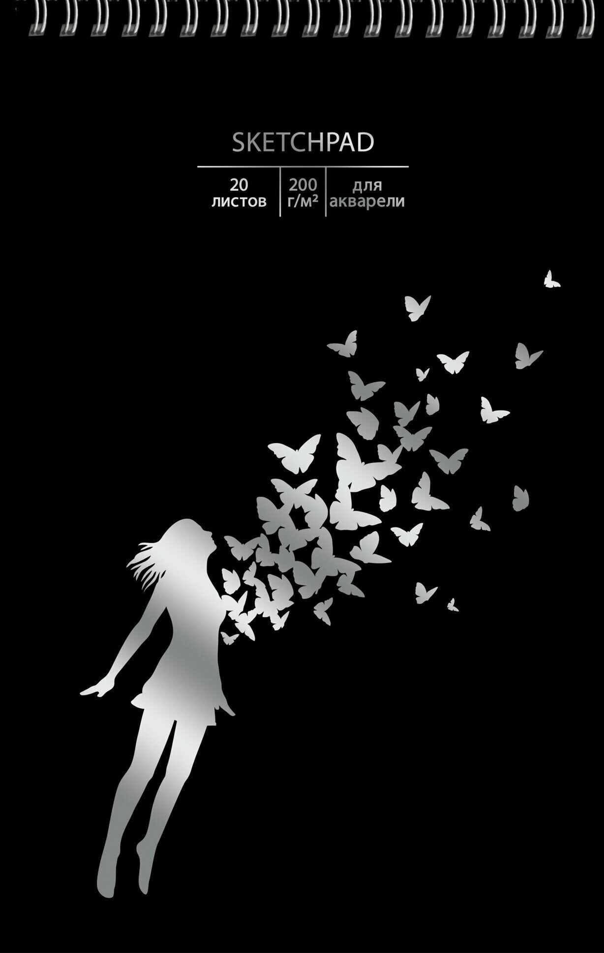 Скетчпад Dream, 20 листов