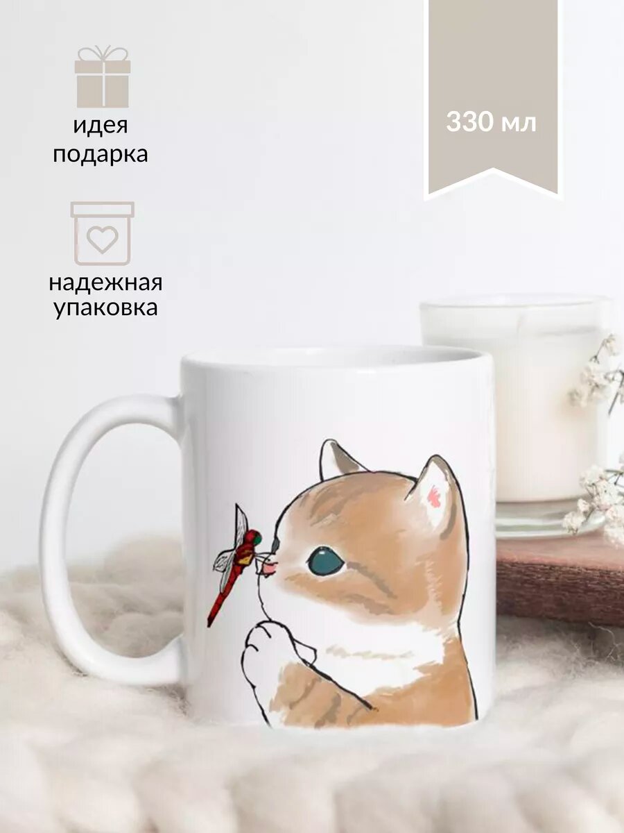 Кружка с котиком "Стрекоза"