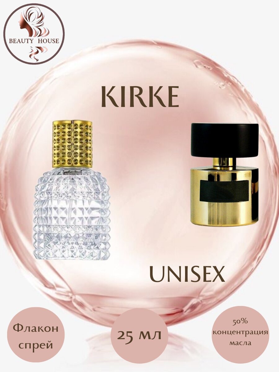 Духи масляные KIRKE масло спрей 25 мл унисекс, шипровые, фруктовые