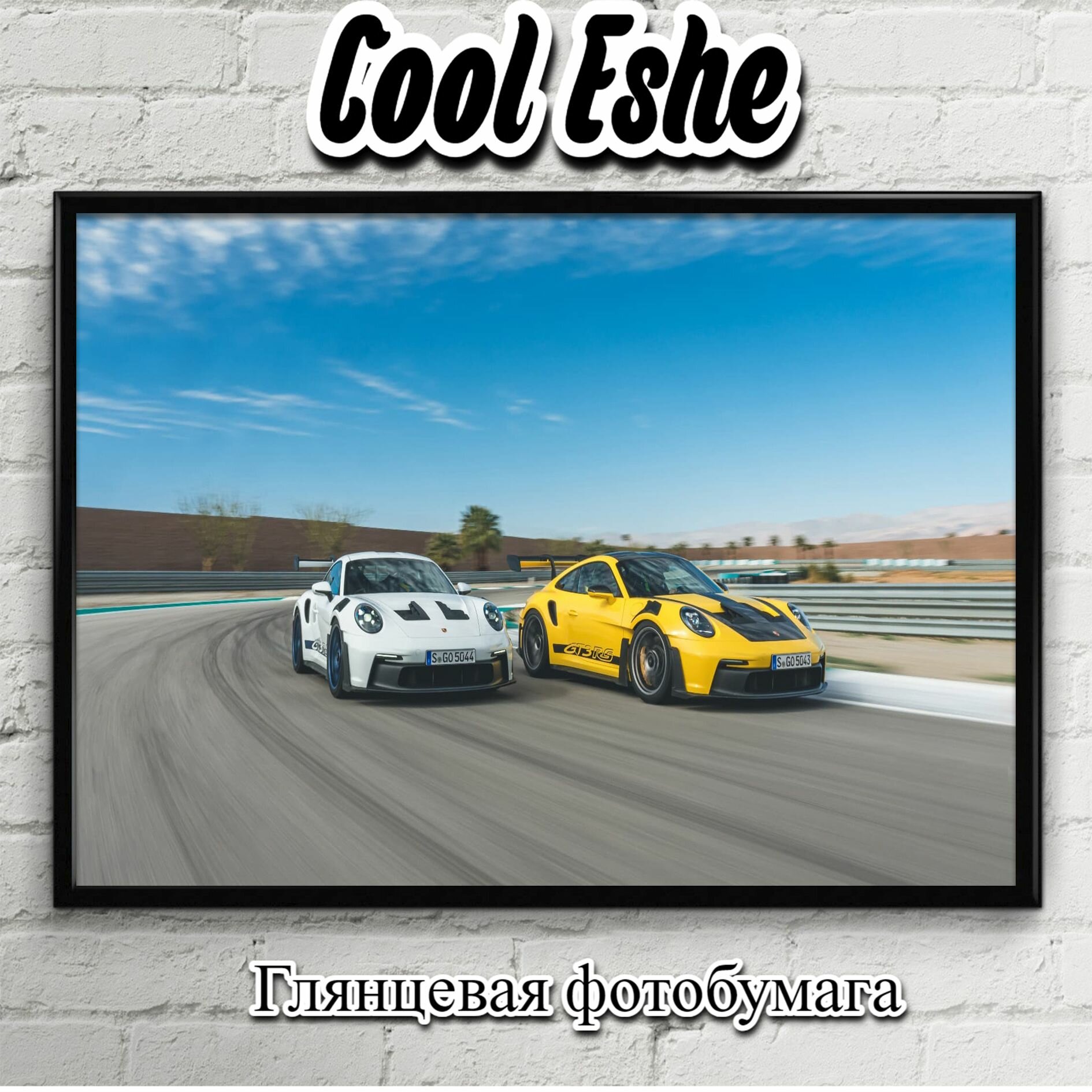 Плакат "Желтая и белая машины Porsche 911 GT3" из коллекции "Автомобили" А4