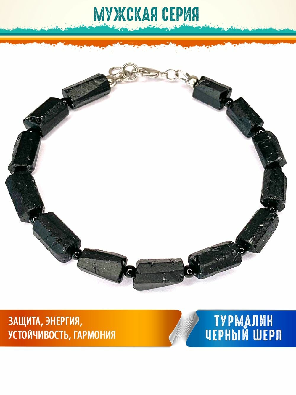 Браслет, турмалин