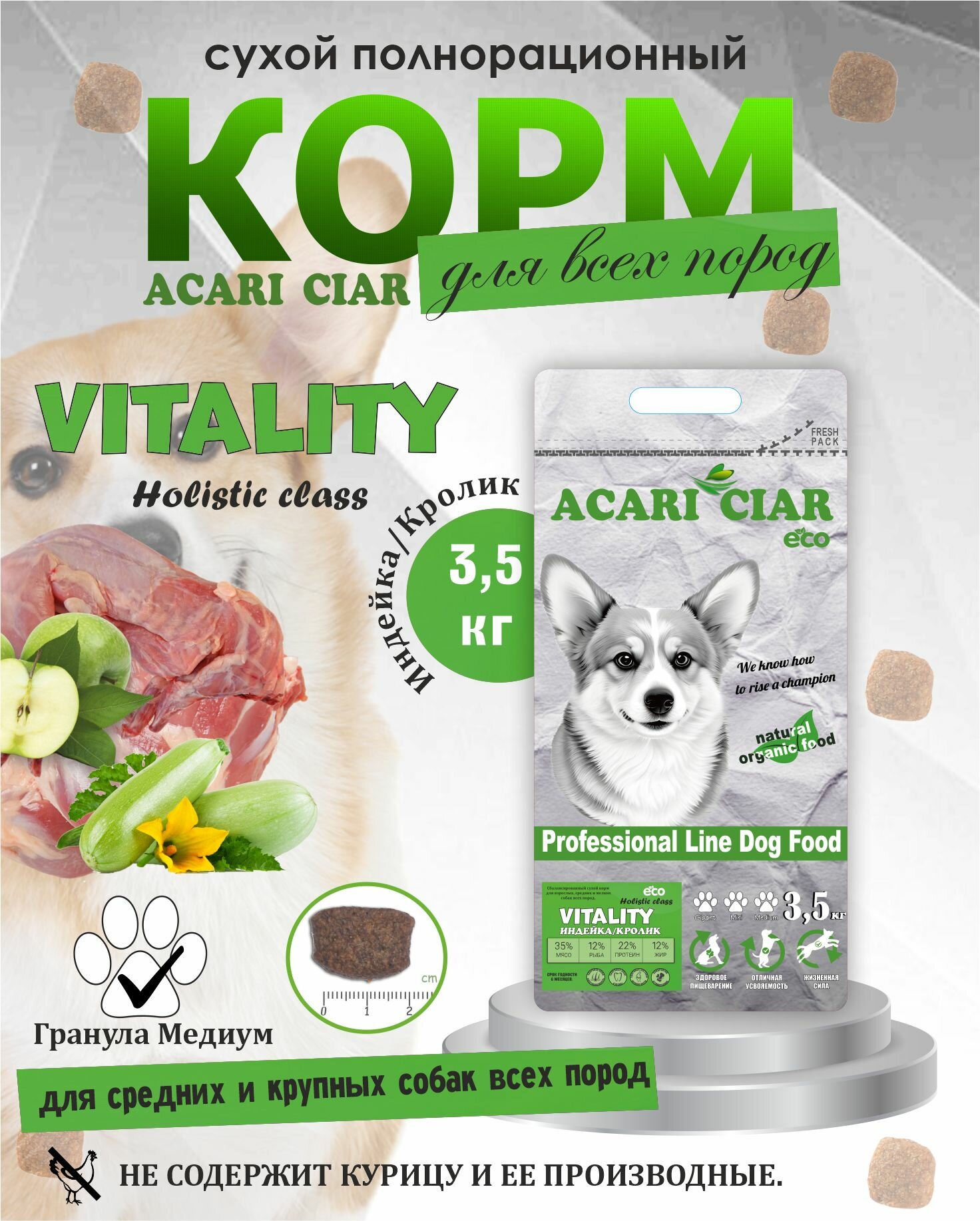 Сухой корм для собак Acari Ciar Vitality Holistic Turkey Rabbit 3,5 кг медиум гранула