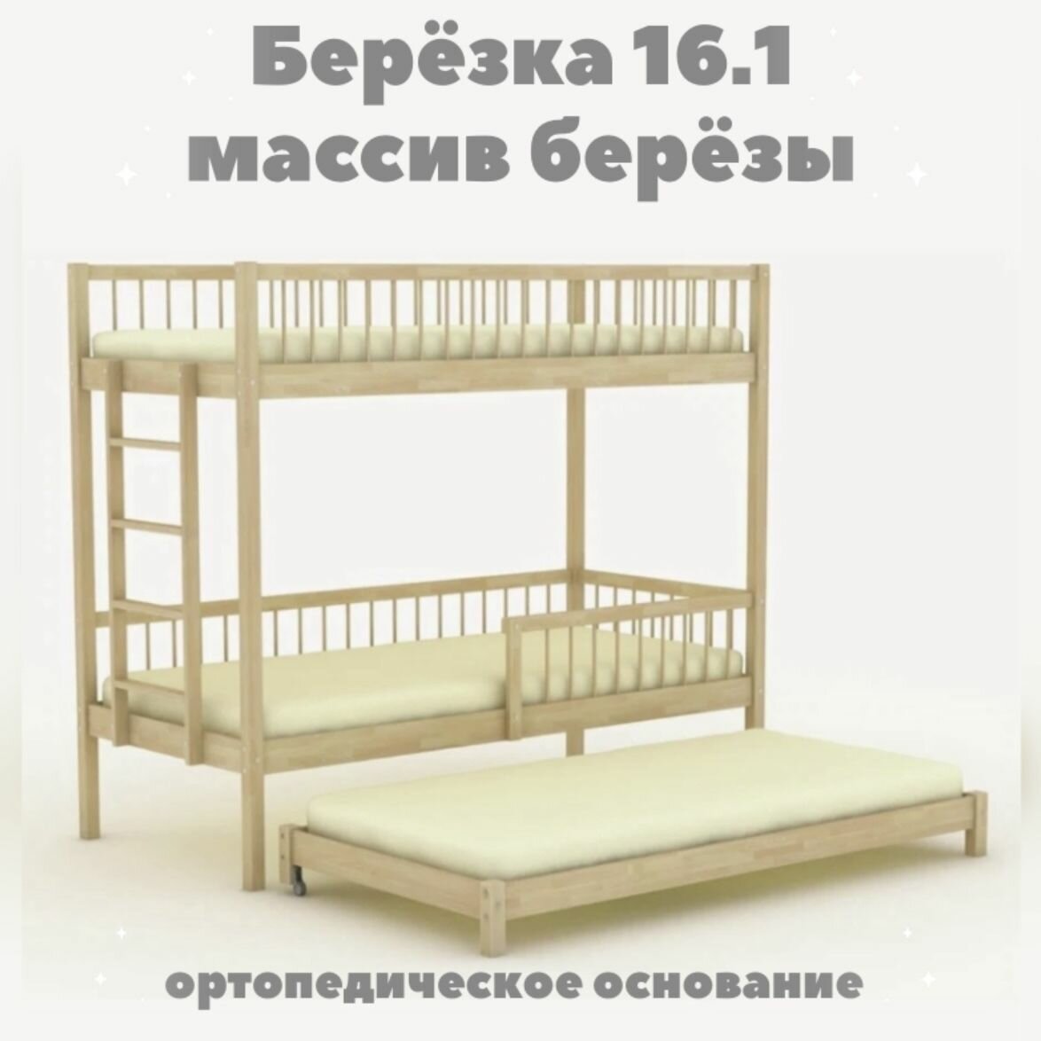 Кровать Б16.1л 90*200