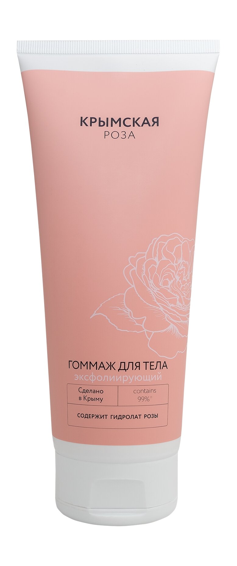 Крымская роза Гоммаж для тела Крымская Роза эксфолиирующий, 200 мл