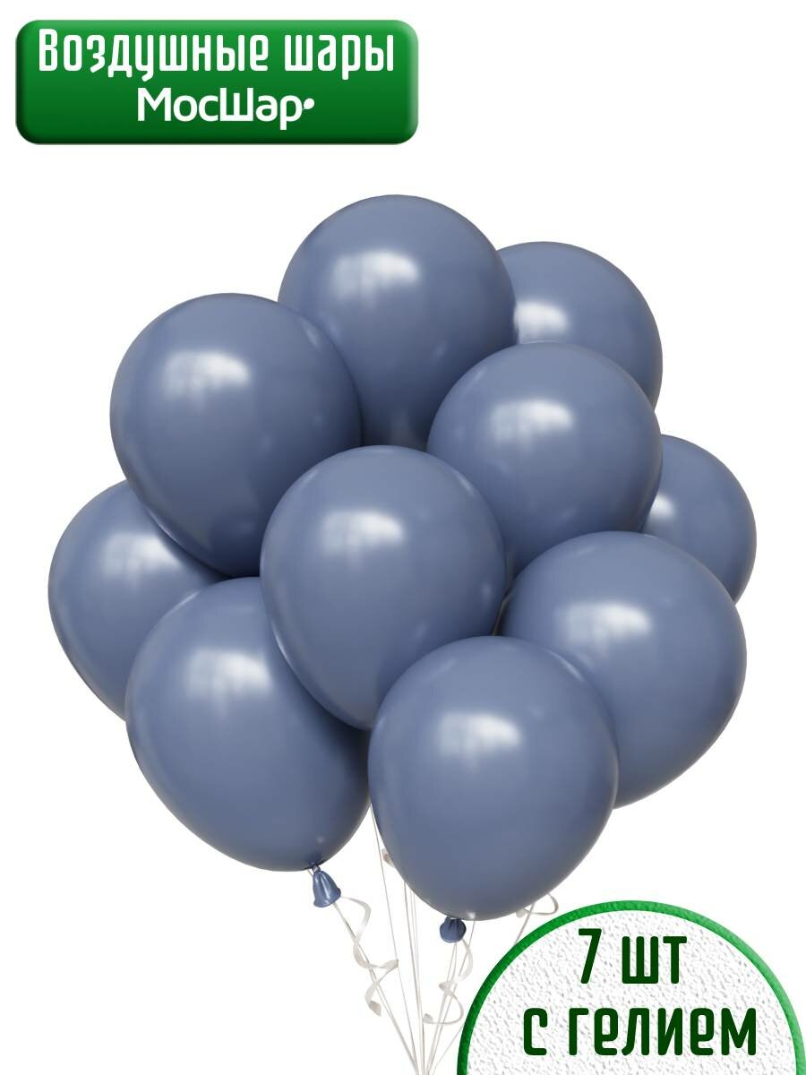 Воздушный шар с гелием, шарики цвета голубая дымка, без рисунка - ретро пастель, 7шт