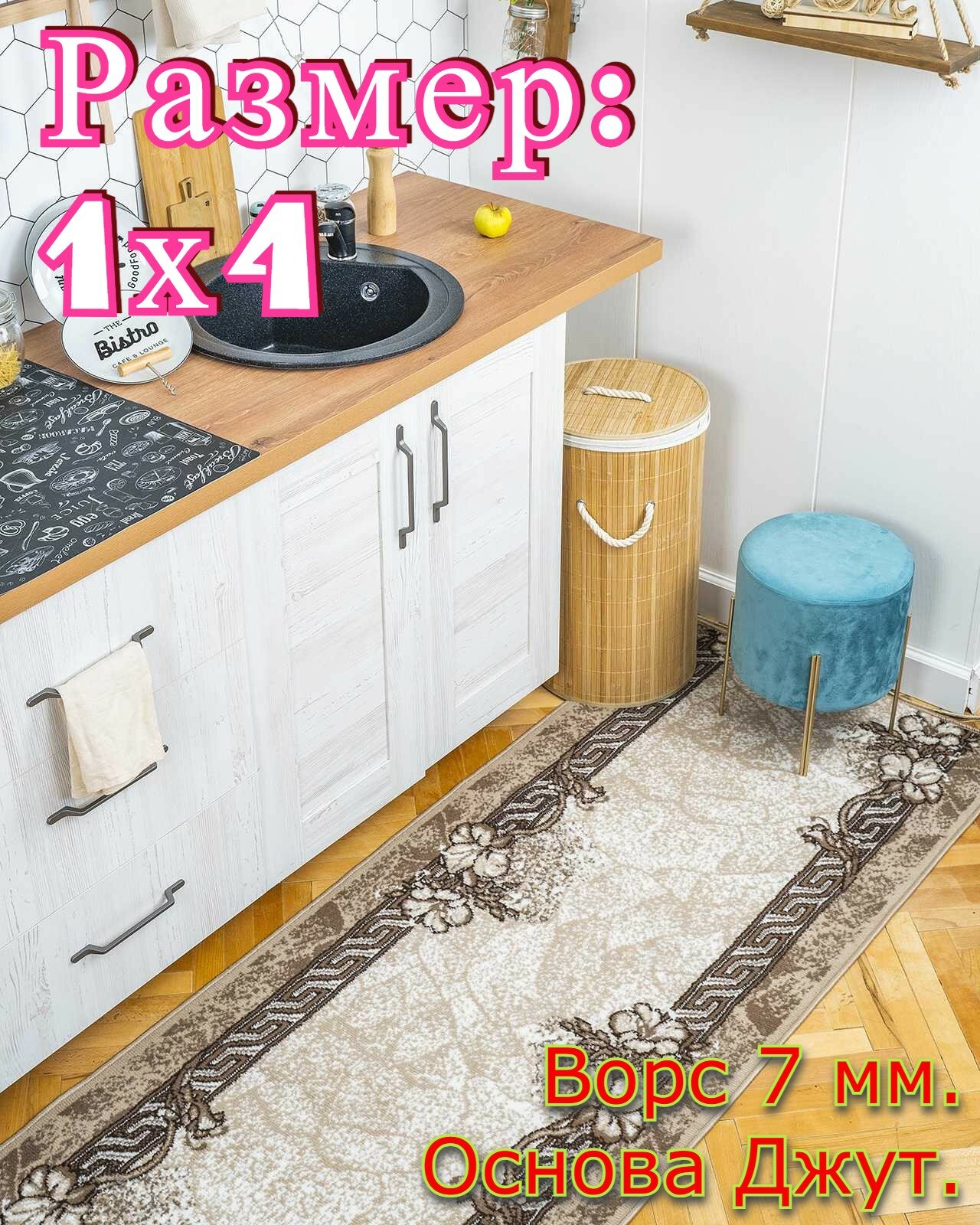 Ковровая дорожка МОС палас "Венеция", 1 x 4 м, бежевый, джут, полиамид