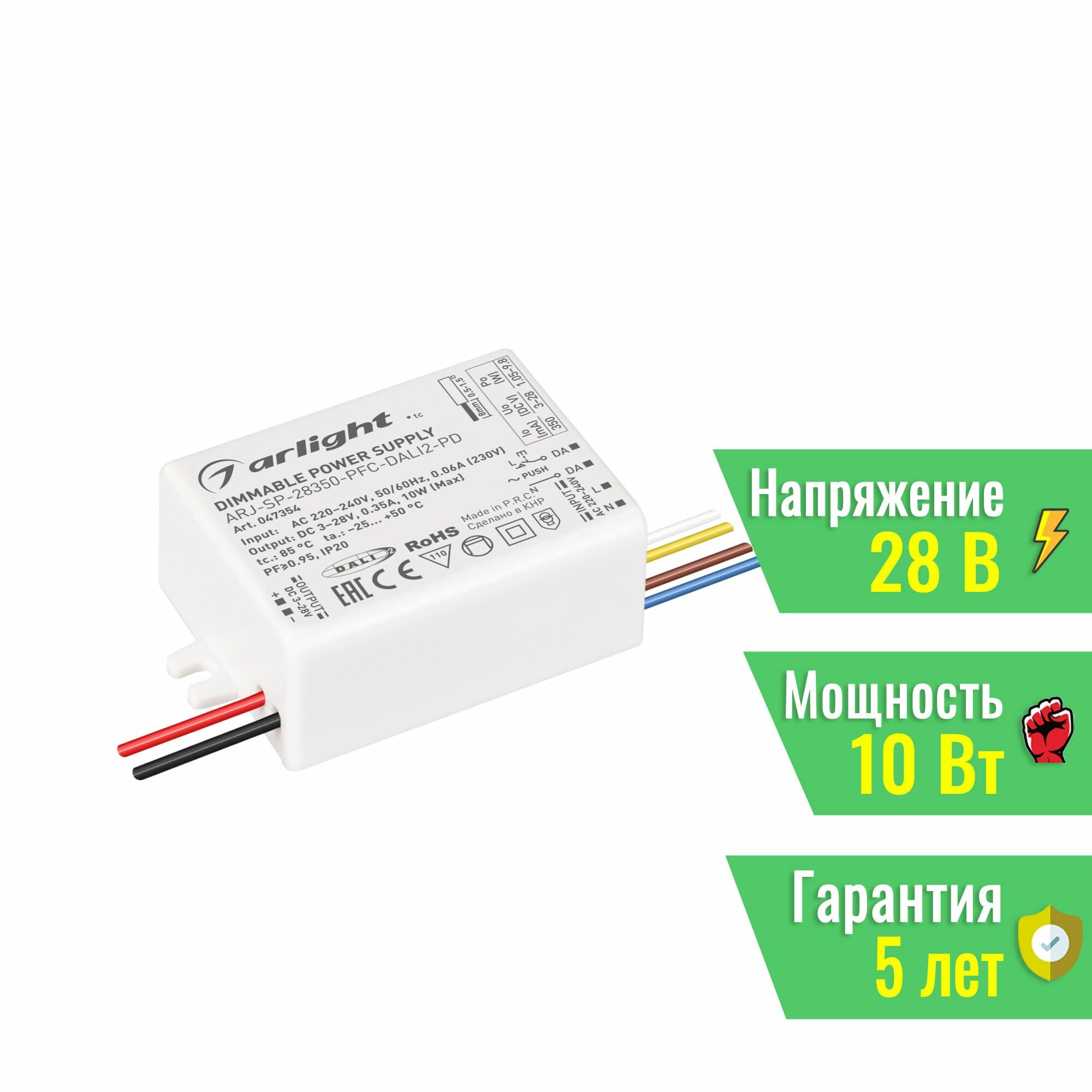 Блок питания ARJ-SP-28350-PFC-DALI2-PD (10W, 3-28V, 350mA) (Arlight, IP20 Пластик, 5 лет) 047354