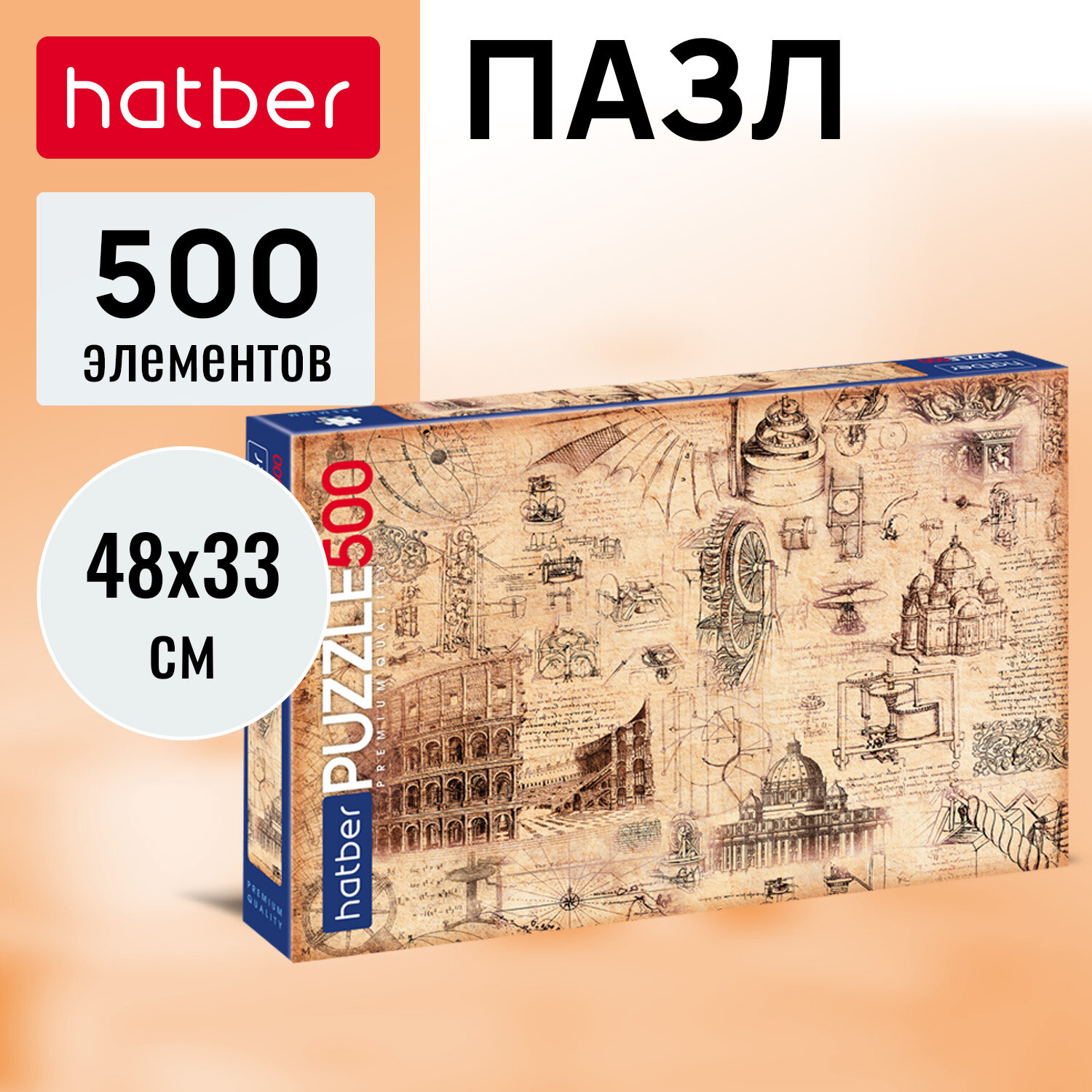 Пазл Hatber Premium 480х330 мм Римский коллаж - 500 элементов