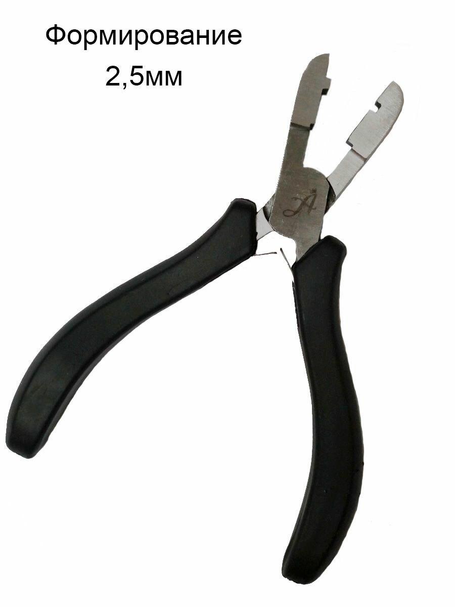 Arkatique щипцы для формирования капсул 2,5 мм.