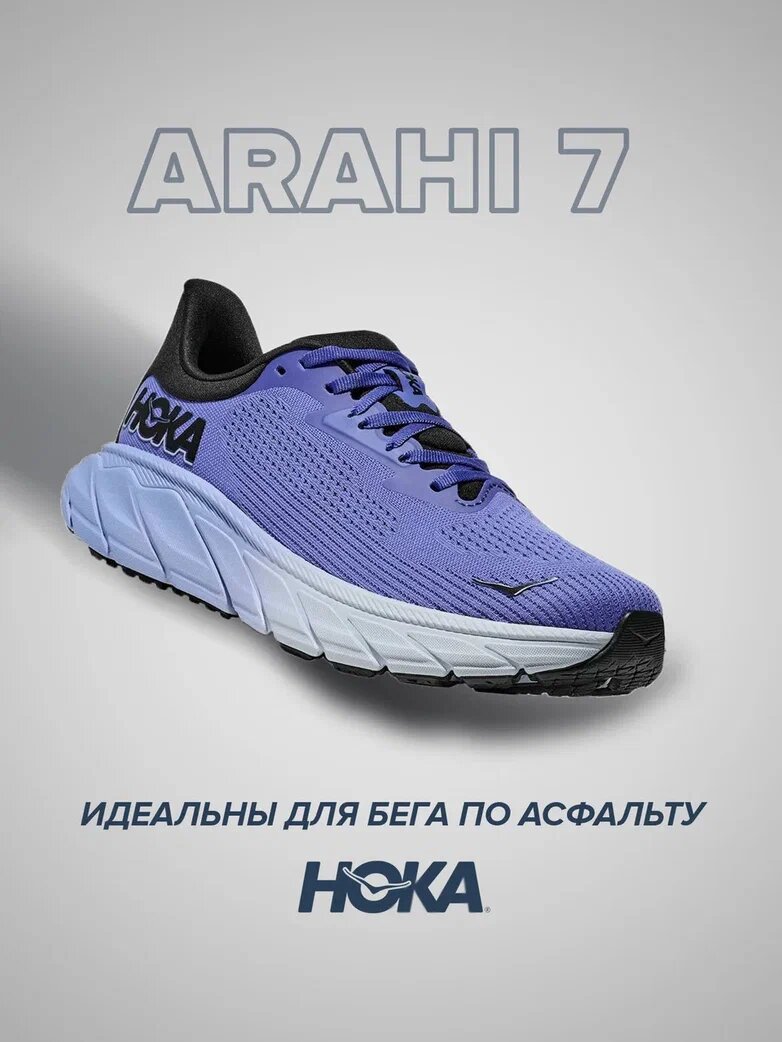 Кроссовки Arahi 7