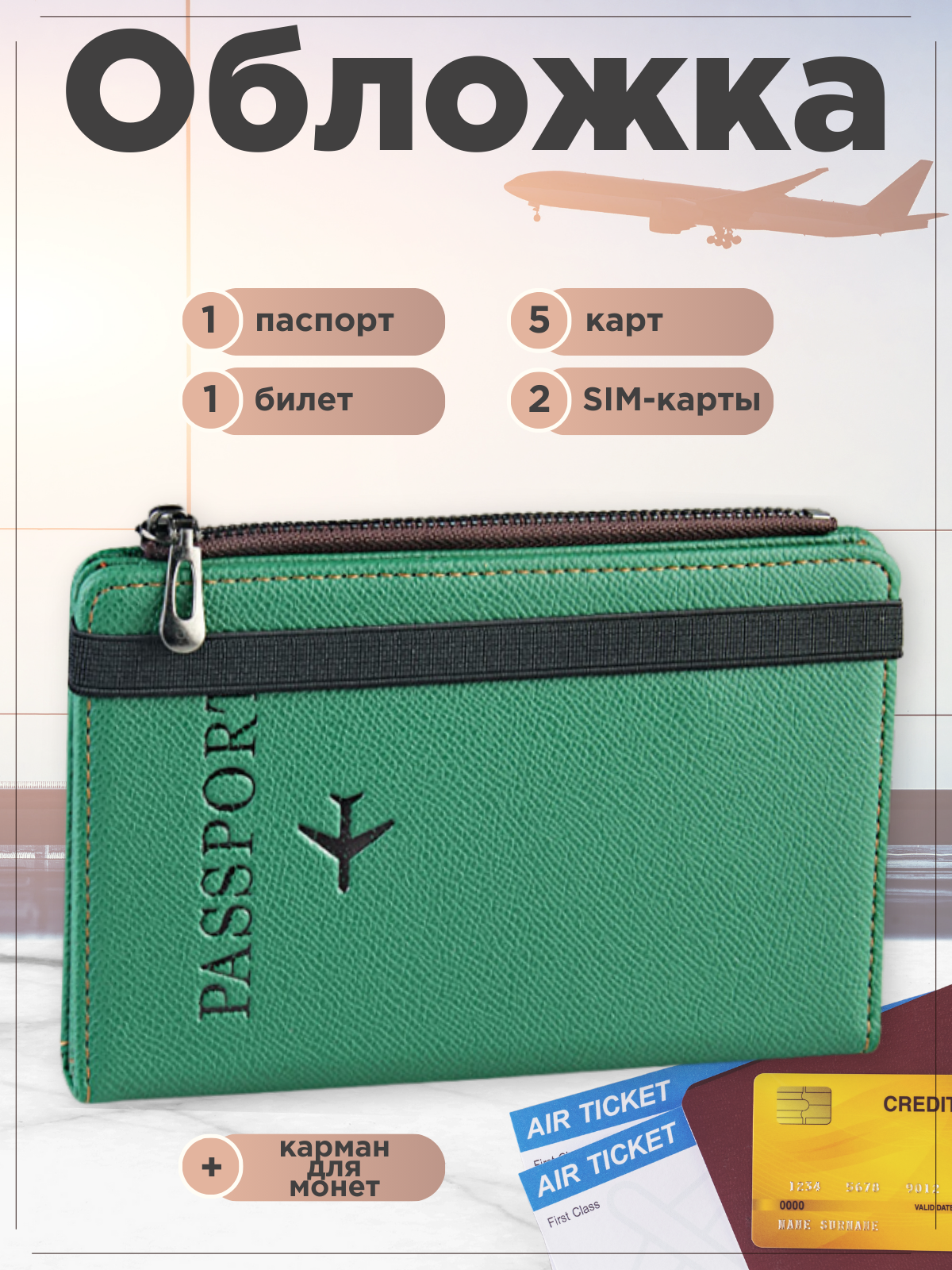 Обложка для паспорта J.Franco