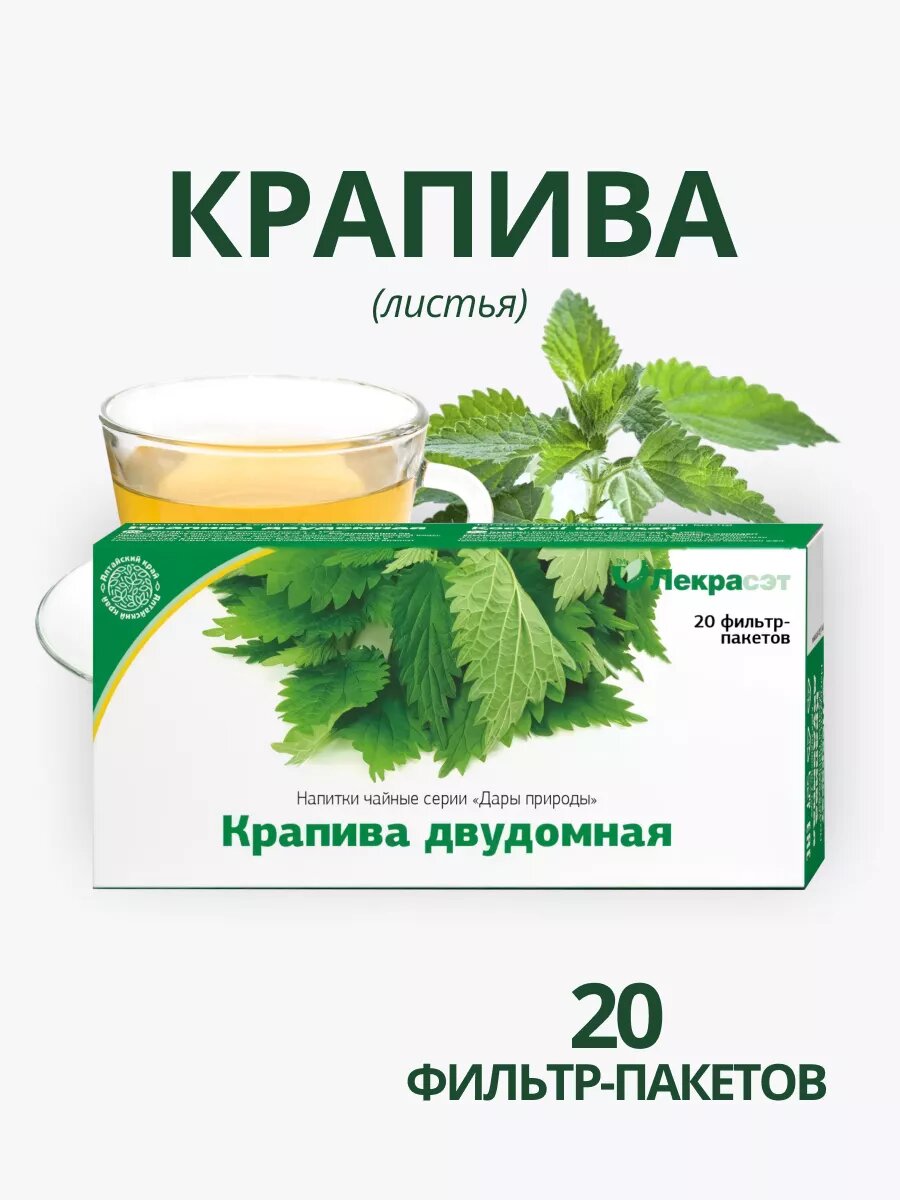 Крапива двудомная листья 20 ф/п фиточай
