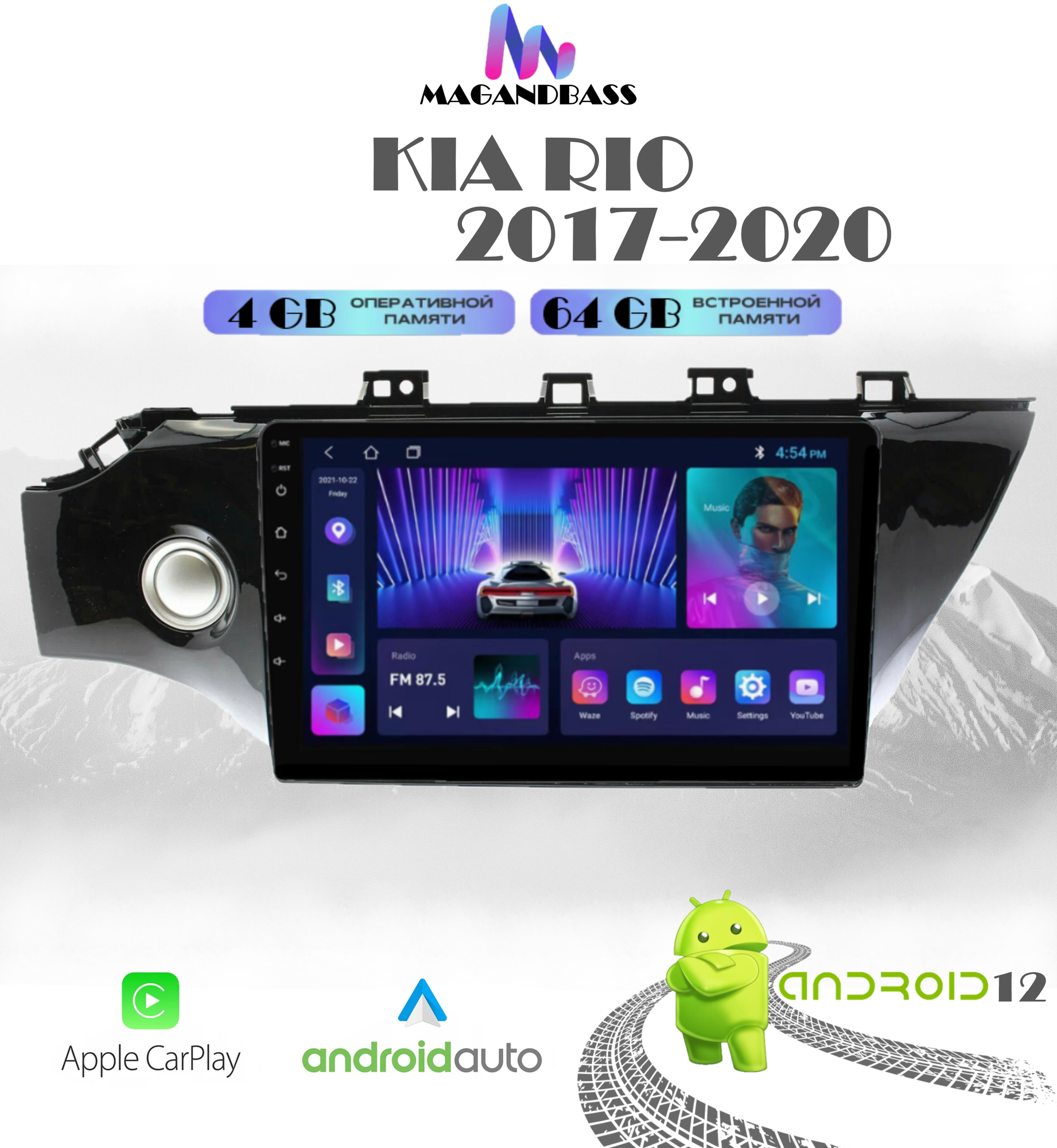 Автомагнитола для Kia Rio (2017-2020), Android 12, 4/64 Gb, CarPlay, Wi-Fi, GPS, IPS экран, Bluetooth, сенсорные кнопки, поддержка кнопок на руле