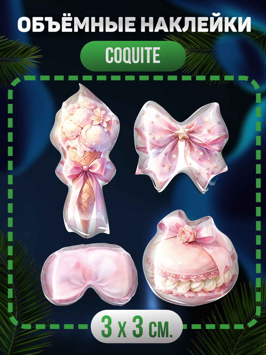 Наклейки на телефон 3D стикеры Сладости