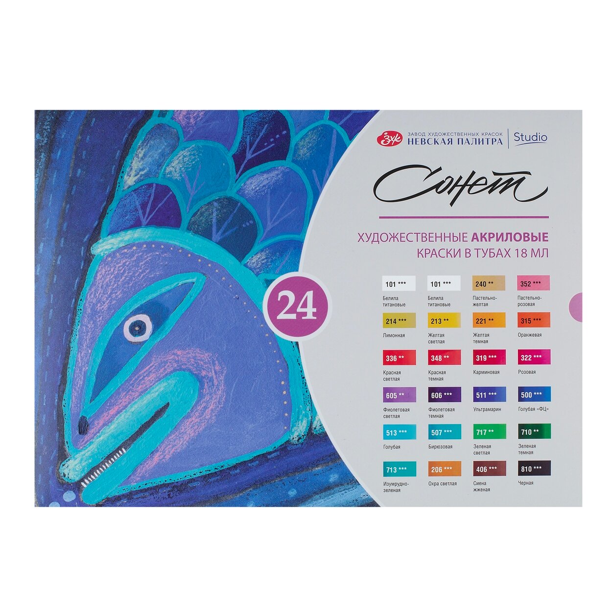Набор красок акриловых сонет 24цв. по 18мл картонная уп-ка
