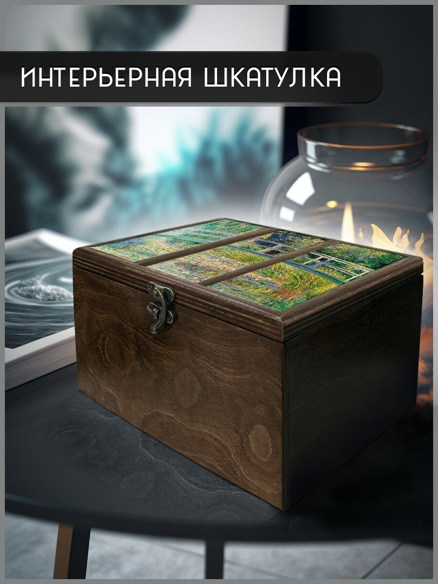 Шкатулка интерьерная "Тройная" для украшений универсальная 22x17x12 см Разное Пруд с кувшинками (моне, картины, живопись шедевры, Художники) - 941