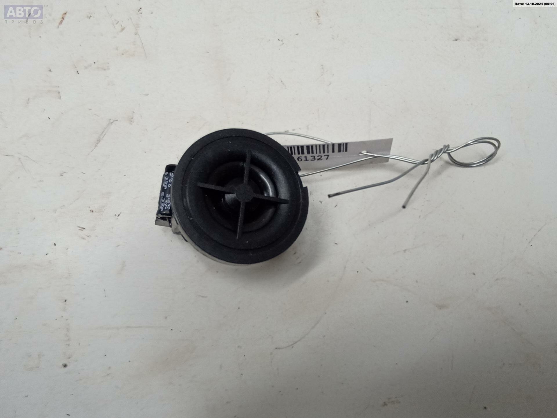 Динамик высокочастотный (пищалка) Opel Signum (2003-2008)