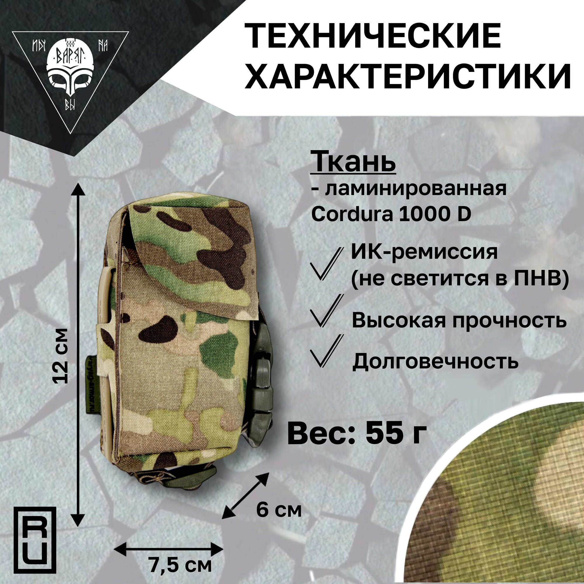 Подсумок для универсальный закрытый (PG-001-MK) Мультикам