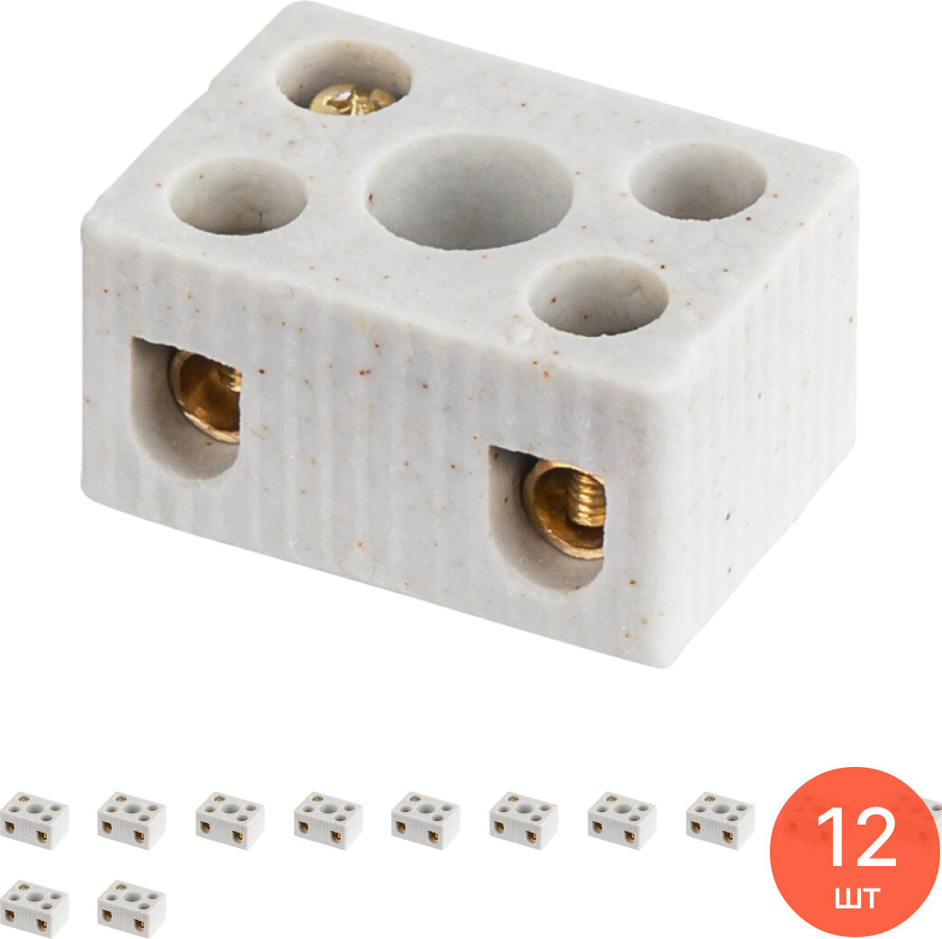 Клеммная колодка Navigator / Навигатор КЗВ NTB-HCR-2-41/WH винтовая, в корпусе из керамики белая, 2 пары, сечение 4-12мм2, 41А, 600В / электрика (комплект из 12 шт)