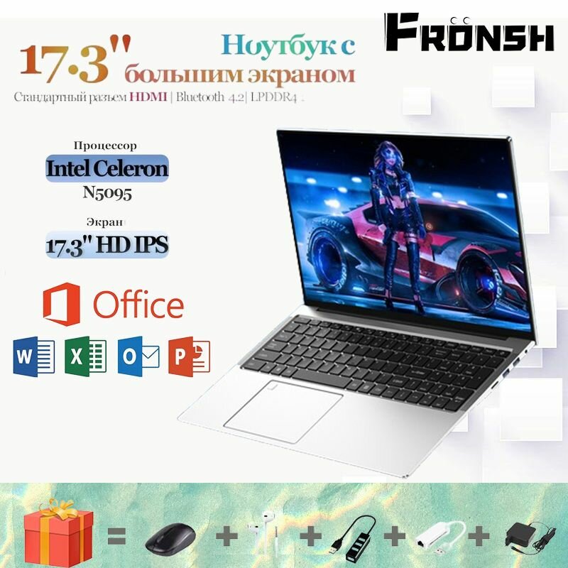 17.3" Ноутбук FRONSH FHD IPS 60Hz экран, Intel N5095 (2.0-2.9 ГГц), RAM 20ГБ+SSD 512ГБ, Window 10 Pro Серебро
