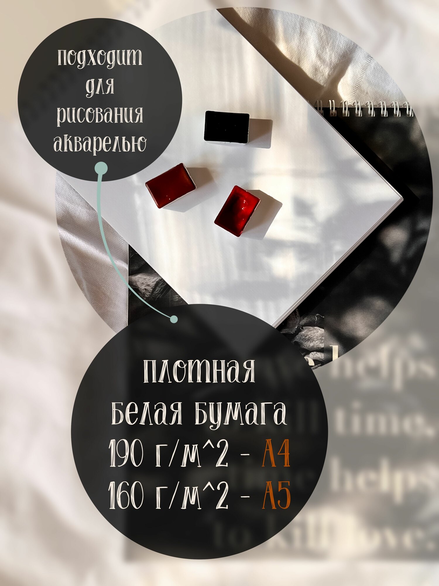 Скетчбук А5 — фото 1