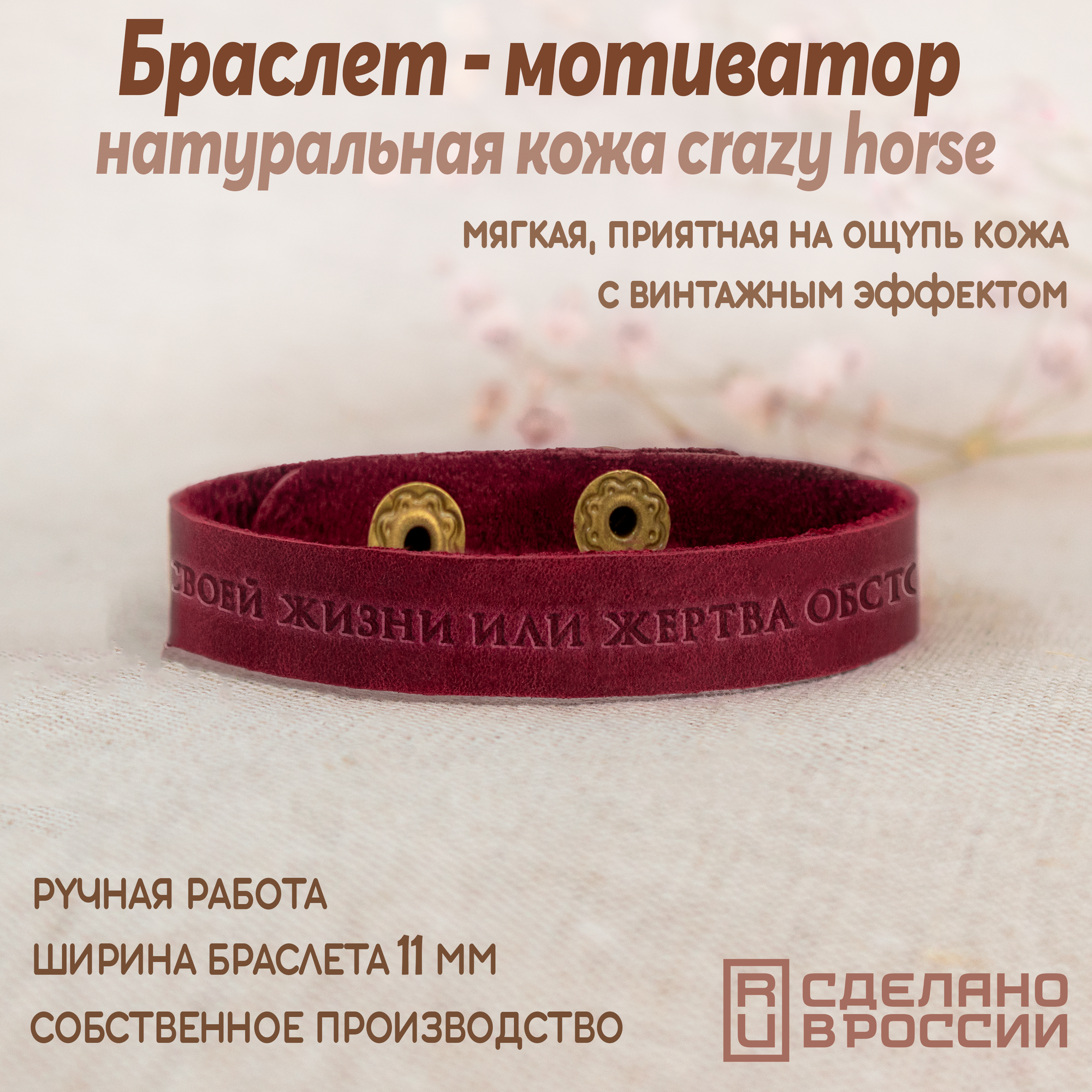 Браслет