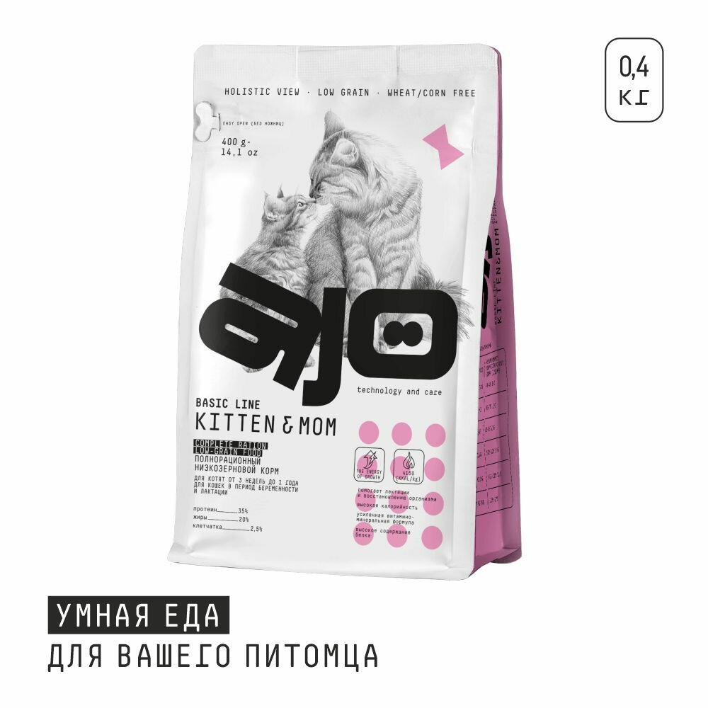 Корм сухой AJO для котят, беременных и кормящих кошек, 400гр