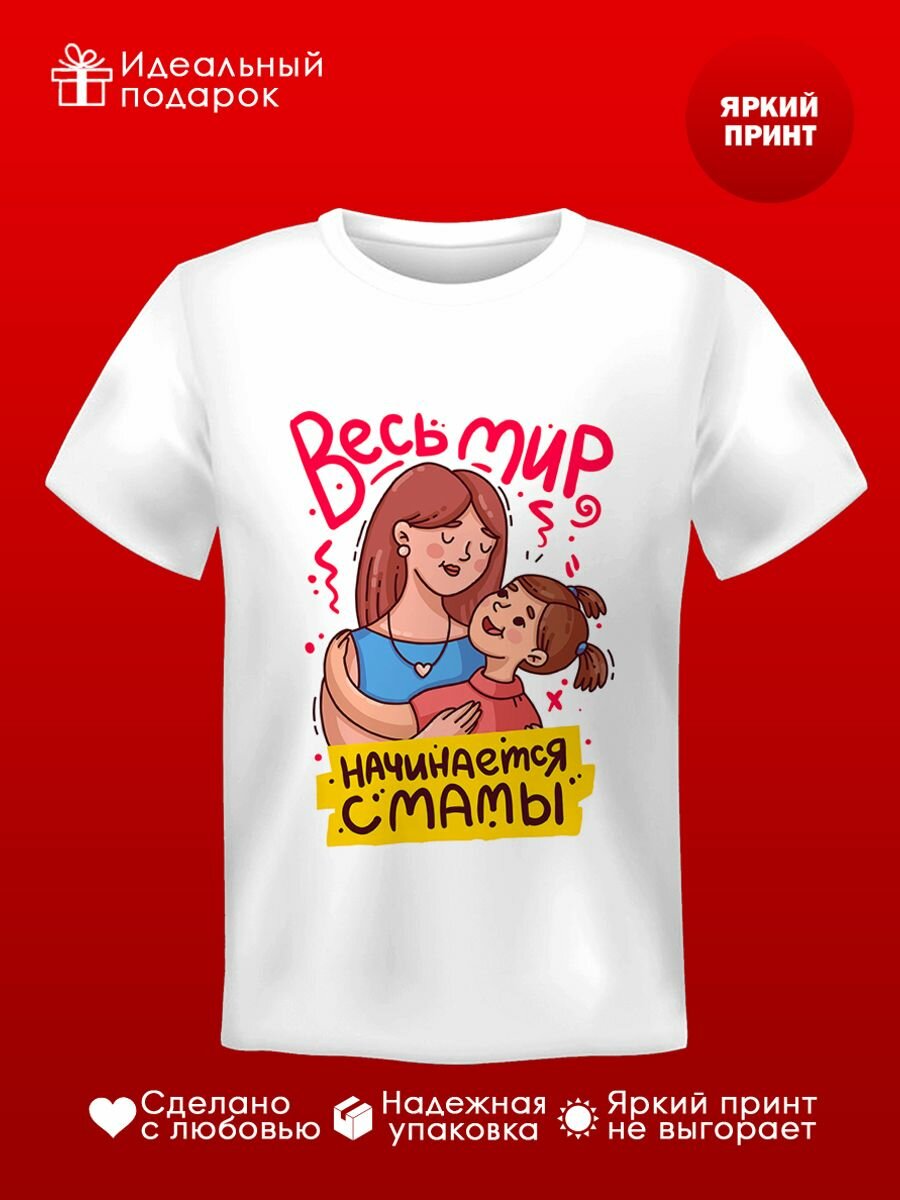 Футболка Любимой маме