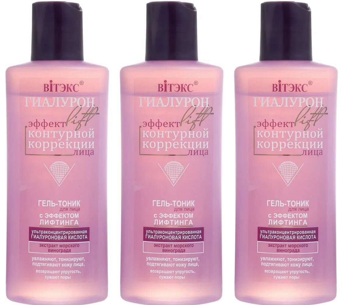 Витэкс Гель-тоник для лица с эффектом лифтинга, 150 мл, 3 шт