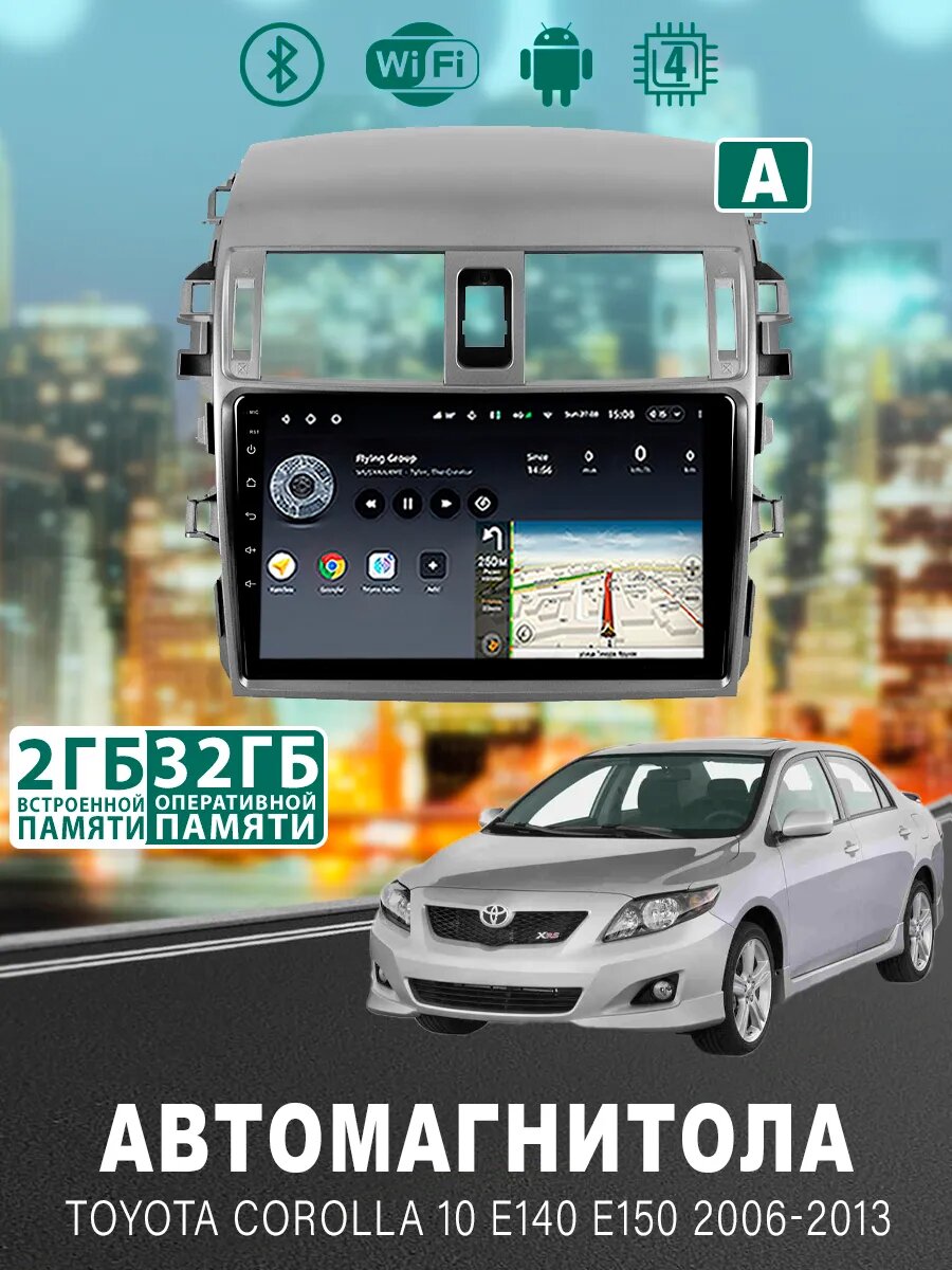 Магнитола для Toyota Corolla 10 E140 E150 2006-2013 2/32ГБ Bluetooth, FM/AM, GPS