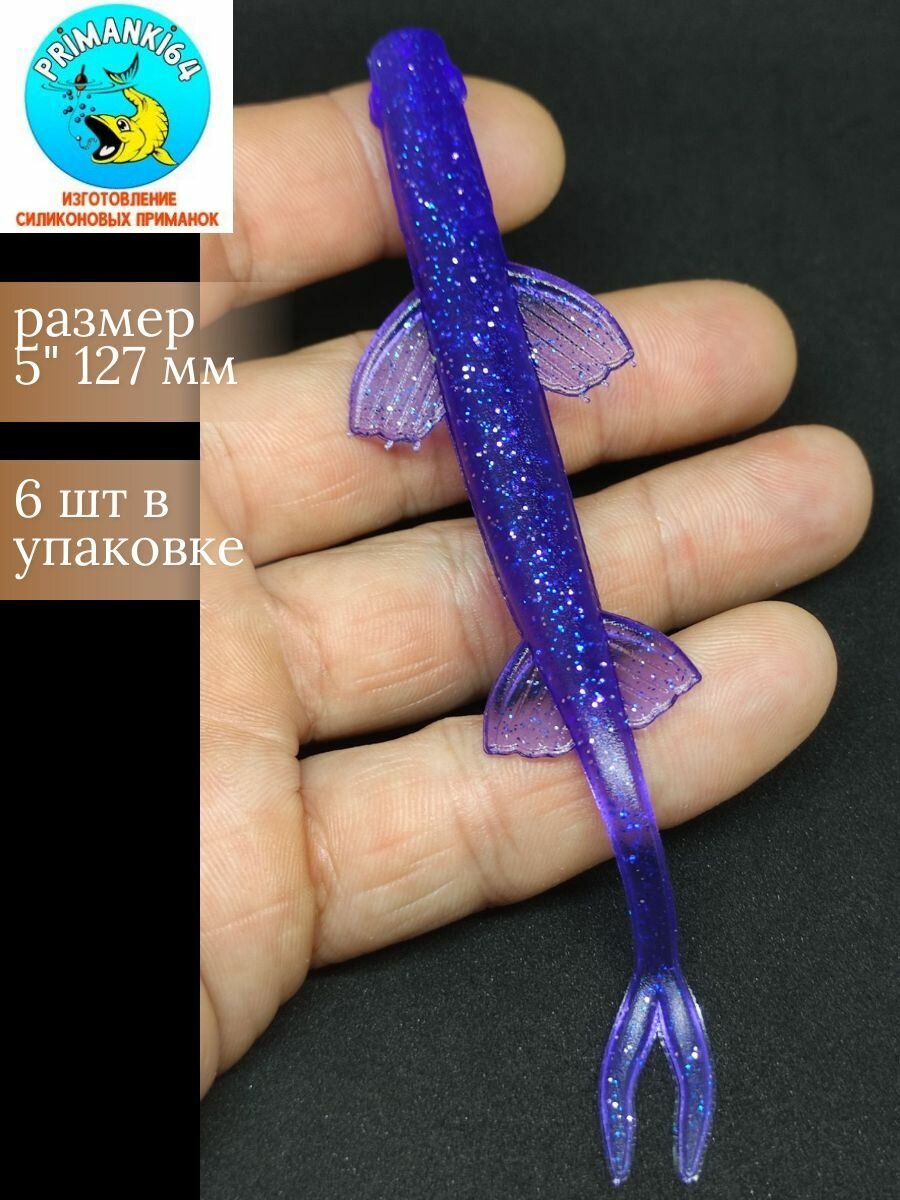 Слаг Kite 5" 127 мм Primanki64