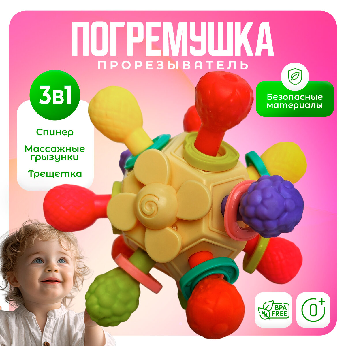 Прорезыватель Mamagoods Сфера бежевая