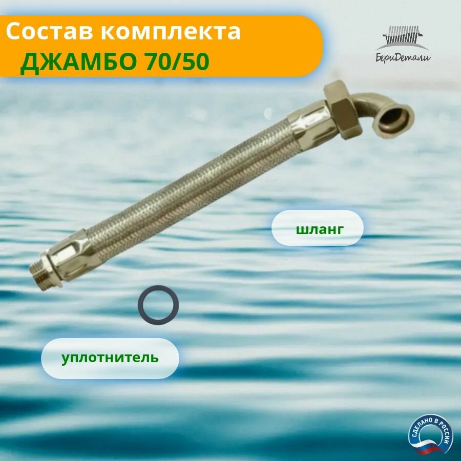 Шланг для Джамбо 70/50 Н-24 (з-д Джилекс)