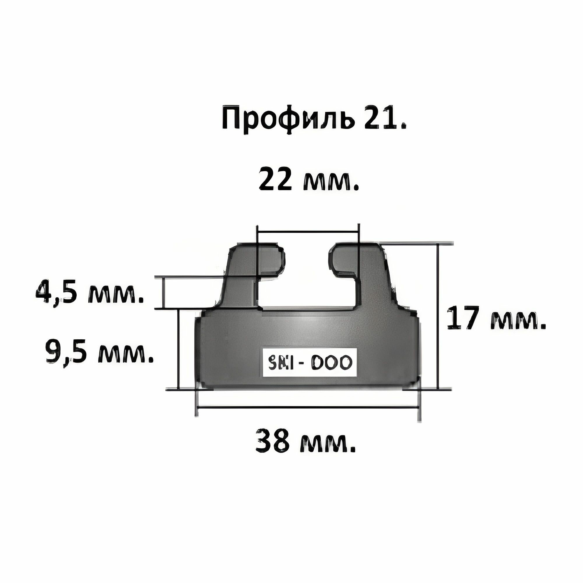 Склиз для снегохода Sledex 25 (19) профиль для Ski-Doo BRP, длина: 1422 мм, цвет: графитовый