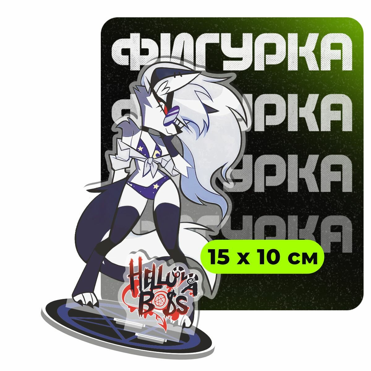 Фигурка акриловая Адский босс Луна Swimsuit Loona 2024