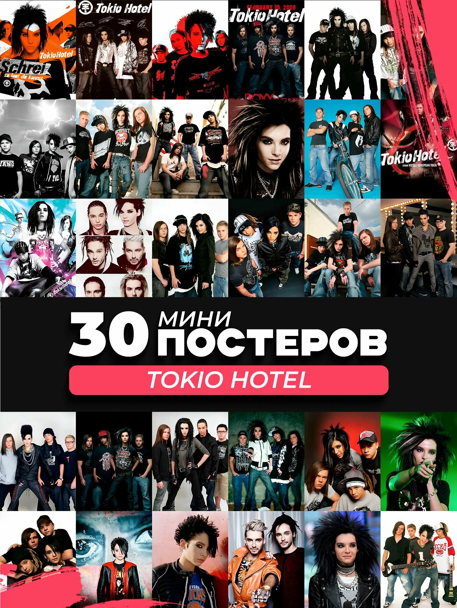 Набор мини постеров Токио Хотел