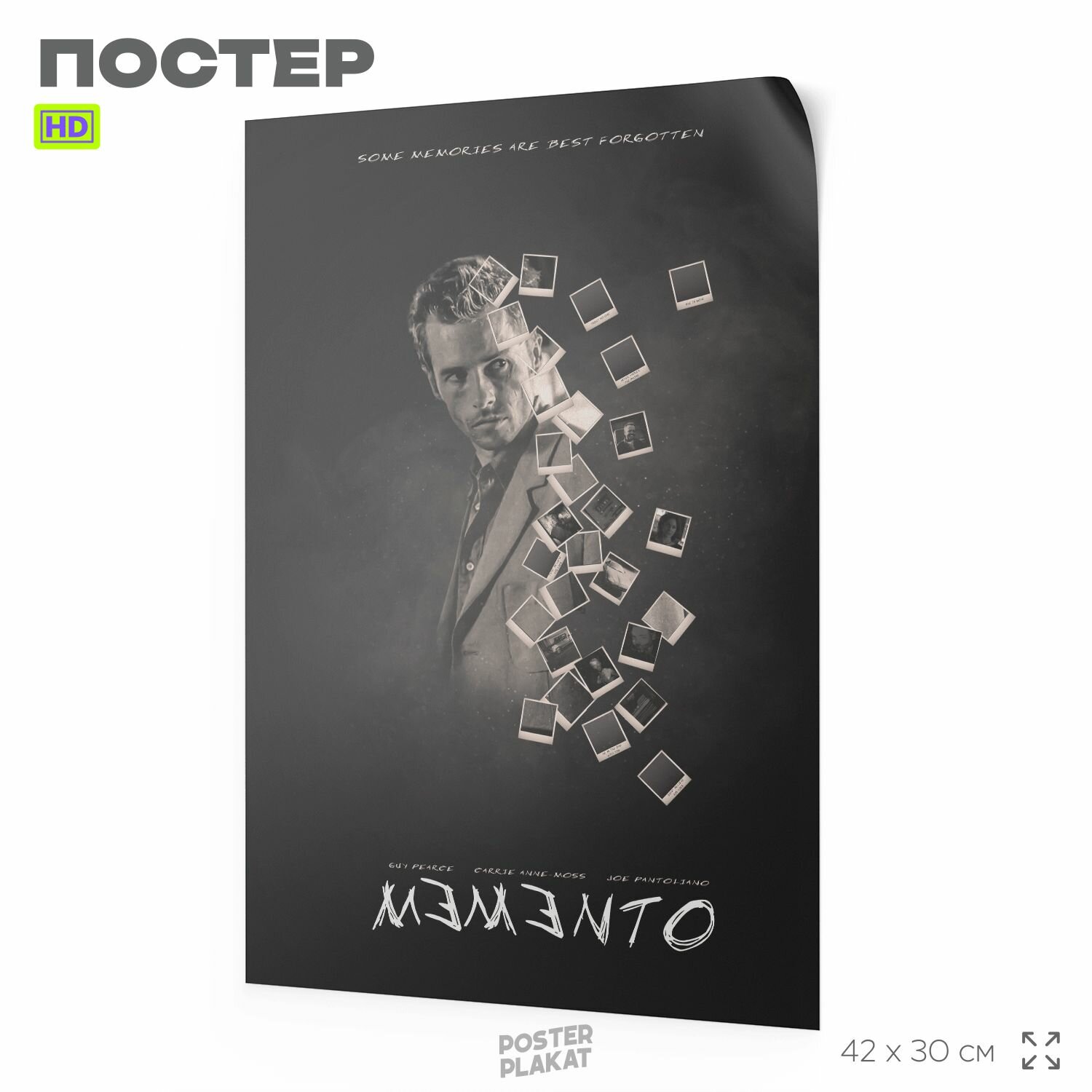 Постер Помни / Memento, по мотиву фильма, А3 (420х297 мм), Постер Плакат