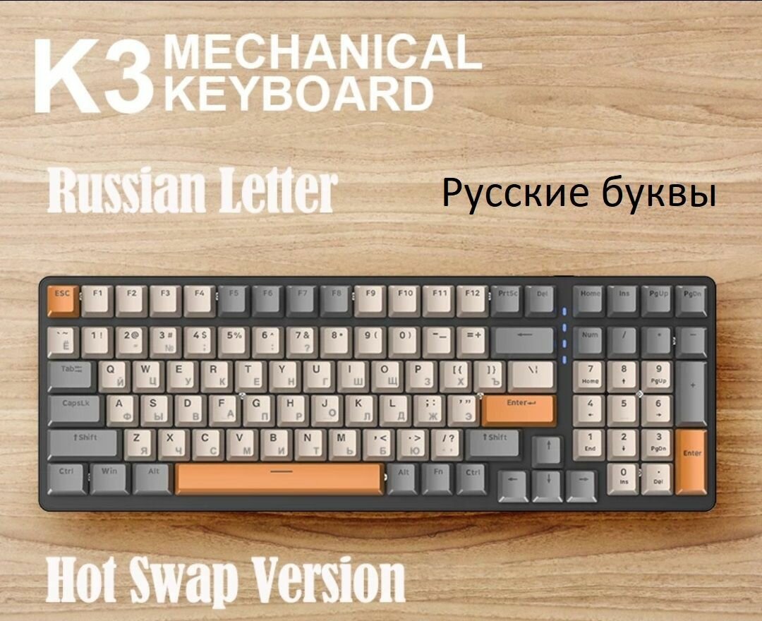 Механическая Игровая клавиатура