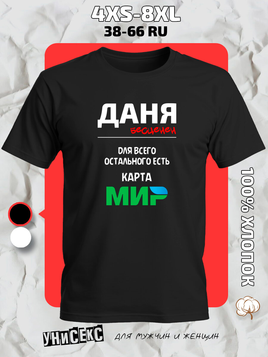 Футболка с принтом имя Даниил Даня