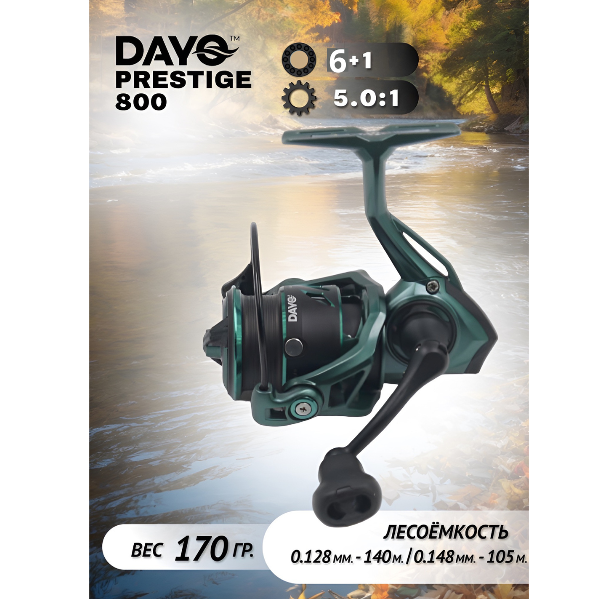 Катушка безинерционная ультралайт Dayo Prestige 800