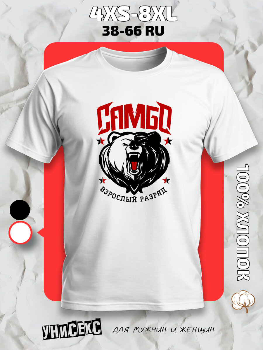 Футболка с принтом медведем самбо