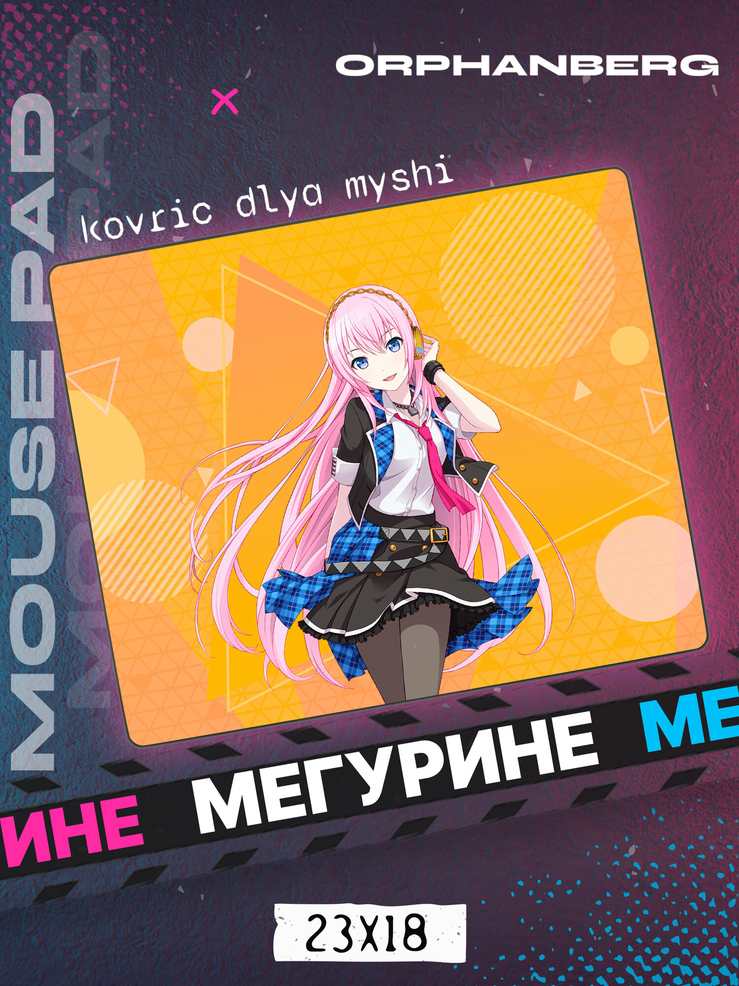 Коврик для мыши Project SEKAI Мегурине Лука