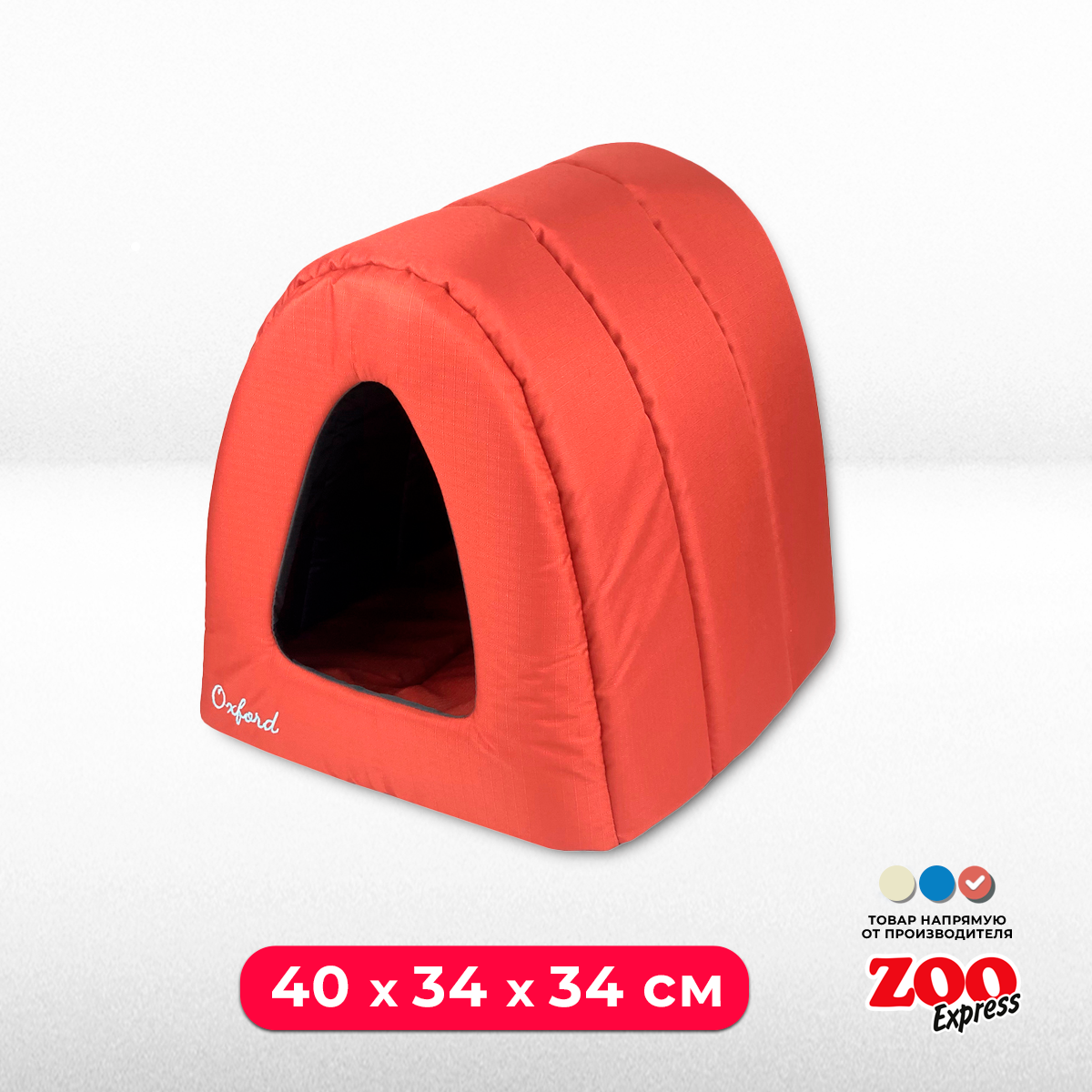 ZOOexpress Дом-лежанка для собак и кошек Туннель Oxford №1, 40х34х34 см, красный/серый